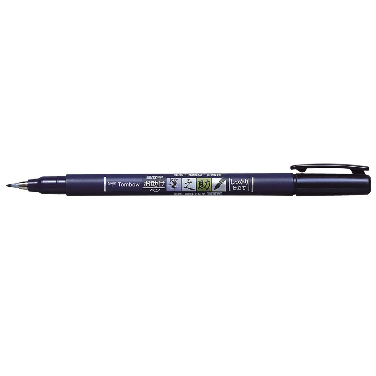 Fudenosuke Calligraphy Brush Pen – Indio